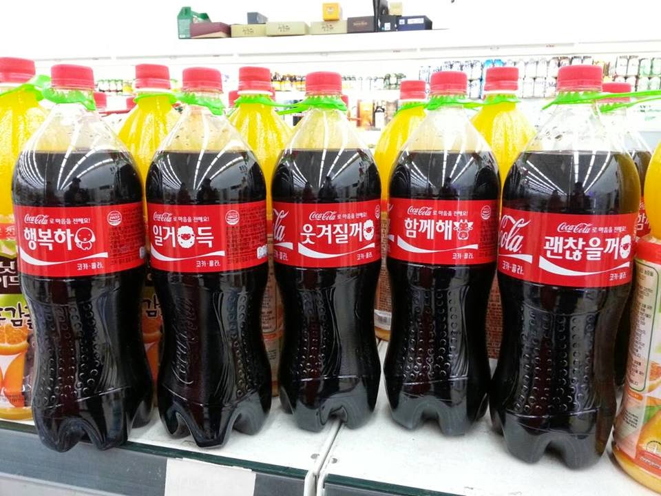 Orangji One-Stop Services: New Coca-cola Labels in Korea 2015
