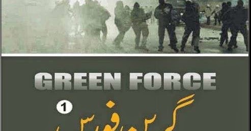 Green Force Part 1 by MA Rahat | Saki Books