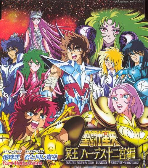 Saint Seiya Cosmos Universe Saint Seiya The Hades Chapter Sanctuary Single
