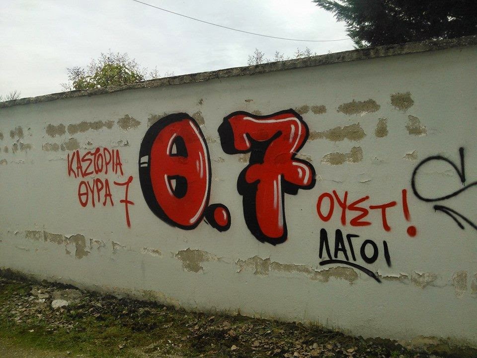 KASTORIA CLUB GATE 7