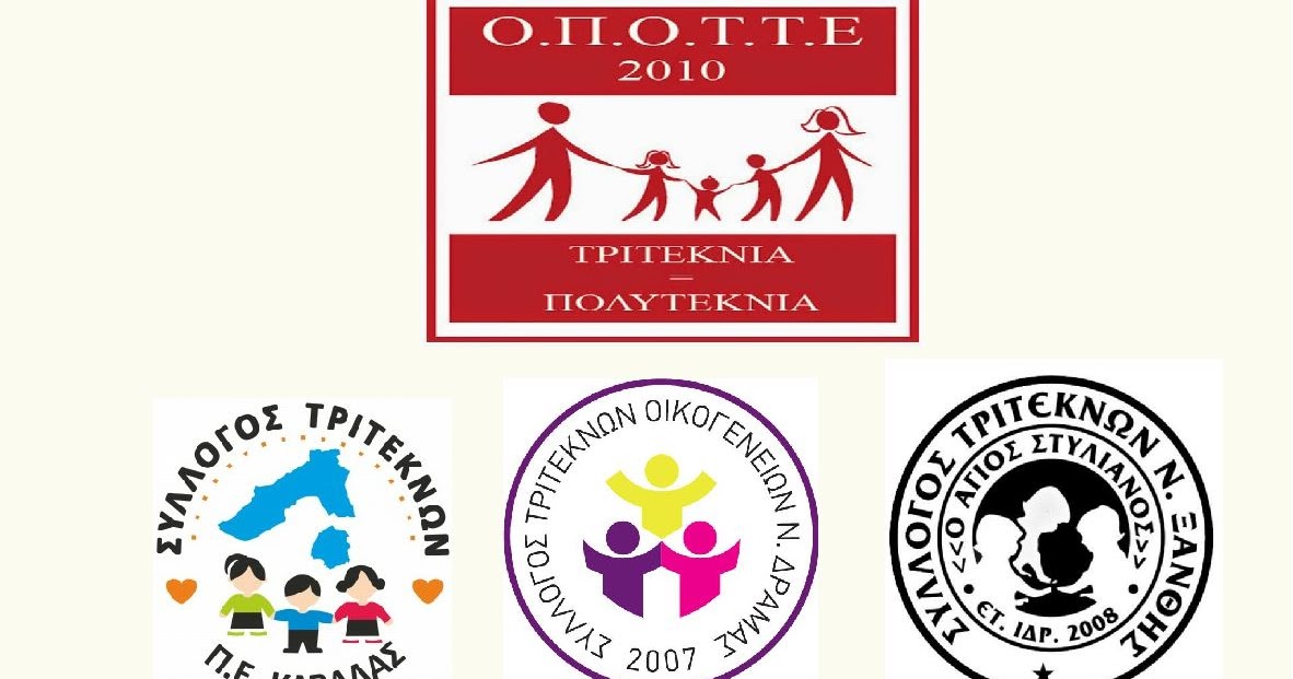 ΣΥΛΛΟΓΟΣ ΤΡΙΤΕΚΝΩΝ ΟΙΚΟΓΕΝΕΙΩΝ Ν. ΔΡΑΜΑΣ: ΠΑΡΟΧΗ ΕΚΠΤΩΣΗΣ ΣΤΑ ΜΕΛΗ ...