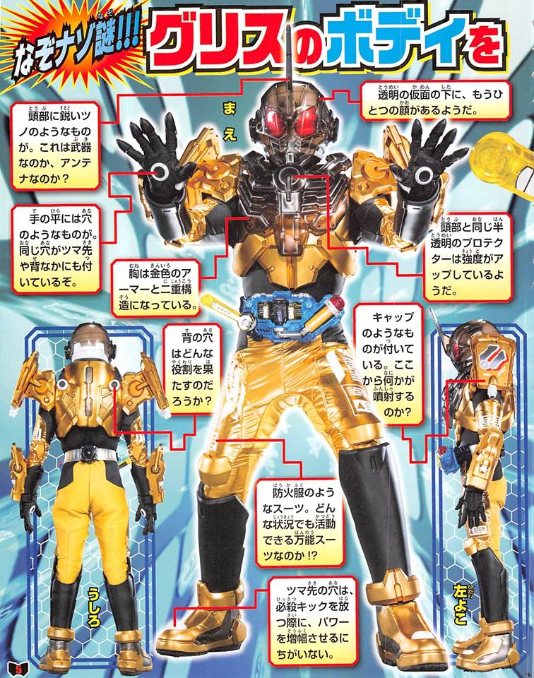 Kamen Rider Build Updates: Kamen Rider Grease Pics Revealed