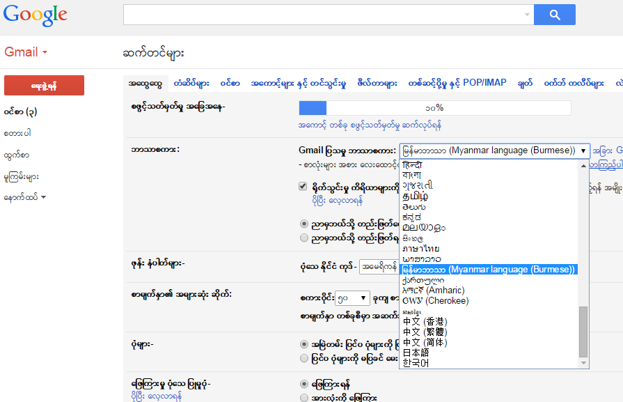 Google Asia Pacific Blog: An email from Gmail to the people of Myanmar