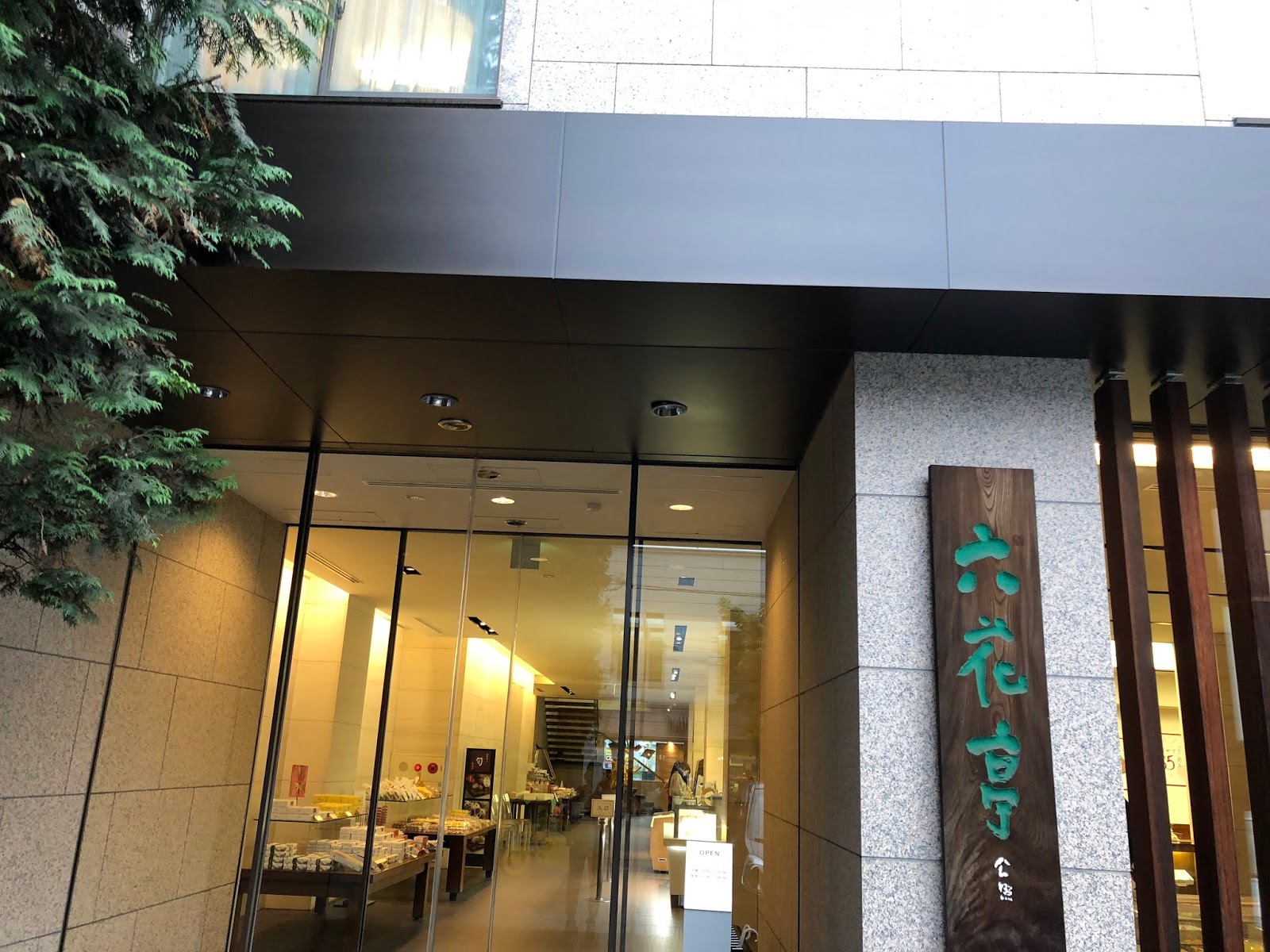 Hokkaido Itinerary - Obihiro City in Japan | OUR TRAVEL ITINERARY