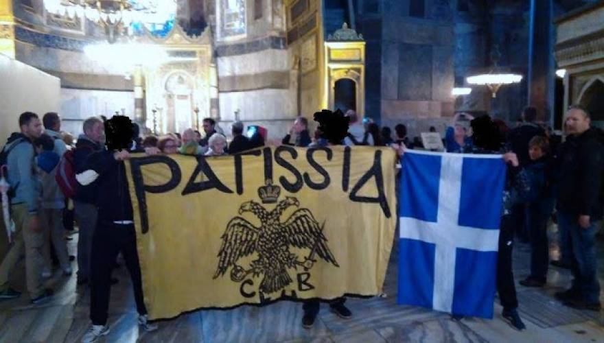 Αεκτζηδες σηκωσαν ελληνικες και βυζαντινες σημαιες μεσα στην Αγια Σοφια ...