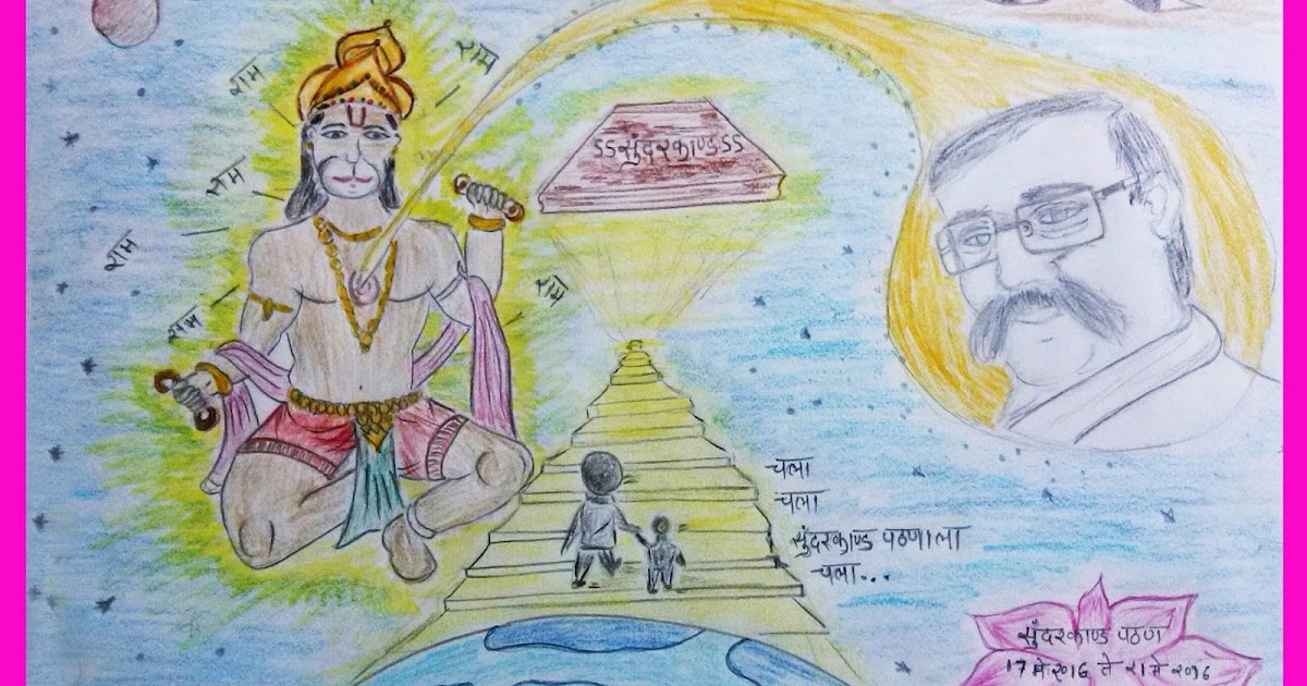 Sunder Kand Pathan - Sketch