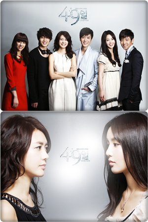 Kanagaki Zone: 49 Days