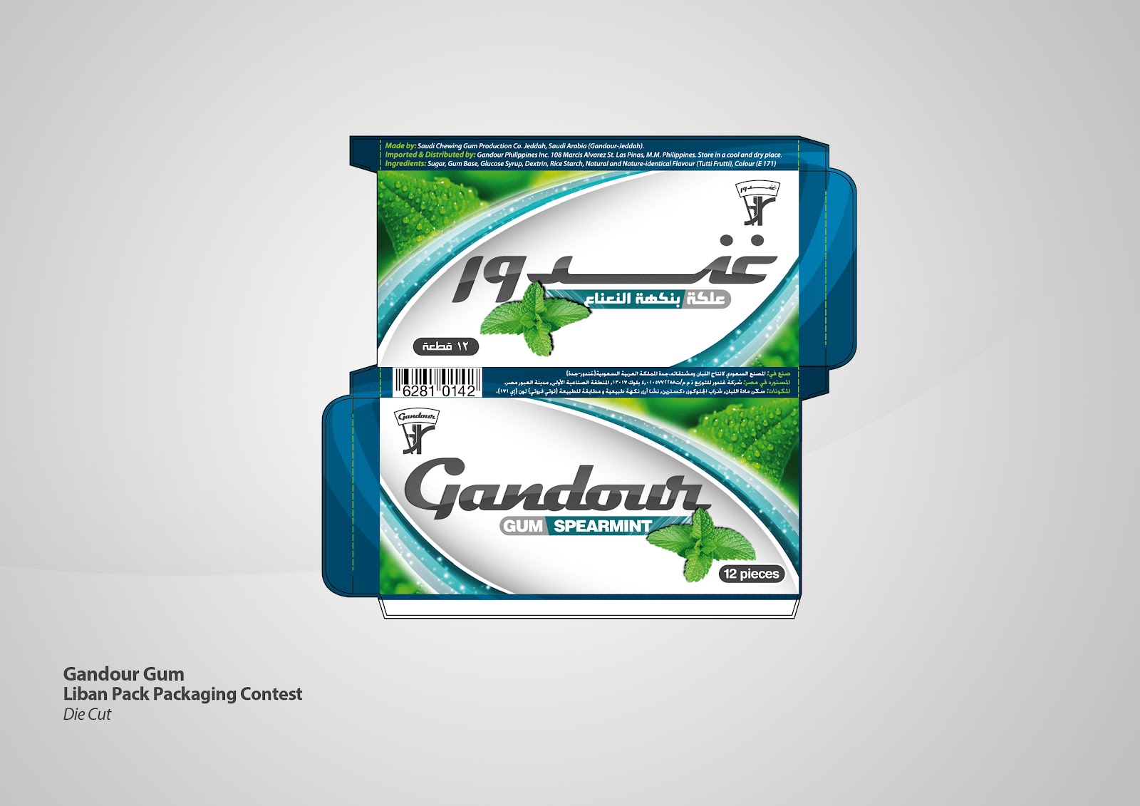 Wael Baytamouni: Gandour Gum