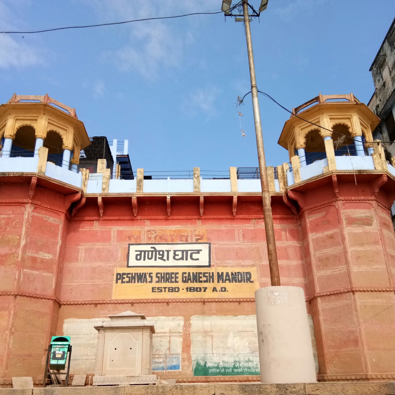 Footfalls into the Maratha Era: The Peshwa's Ganesh Ghat at Varanasi