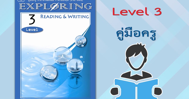 Exploring Reading & Writing