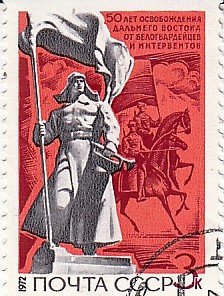 The Left Chapter: Communist Iconography & Symbolism -- Stamps of the ...