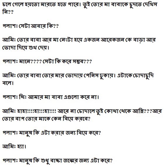 Boroder Golpo: Polash