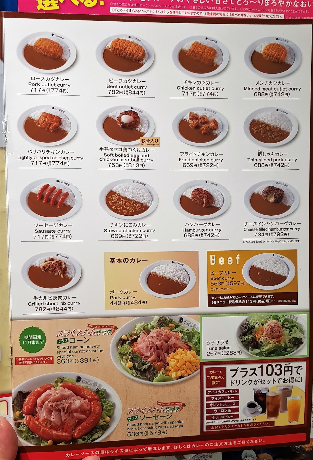 Fantastic Food & Where To Find Them: Curry House CoCo Ichibanya, Japan