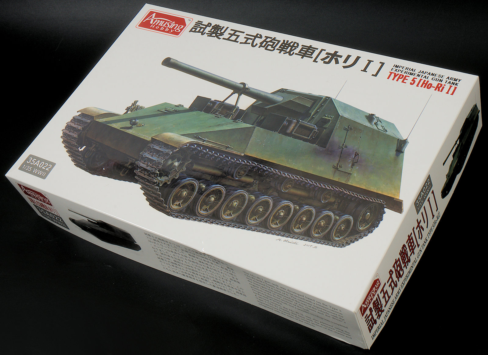 The Modelling News: In-Boxed: 1/35th scale Experimental Gun Tank Type 5 ...