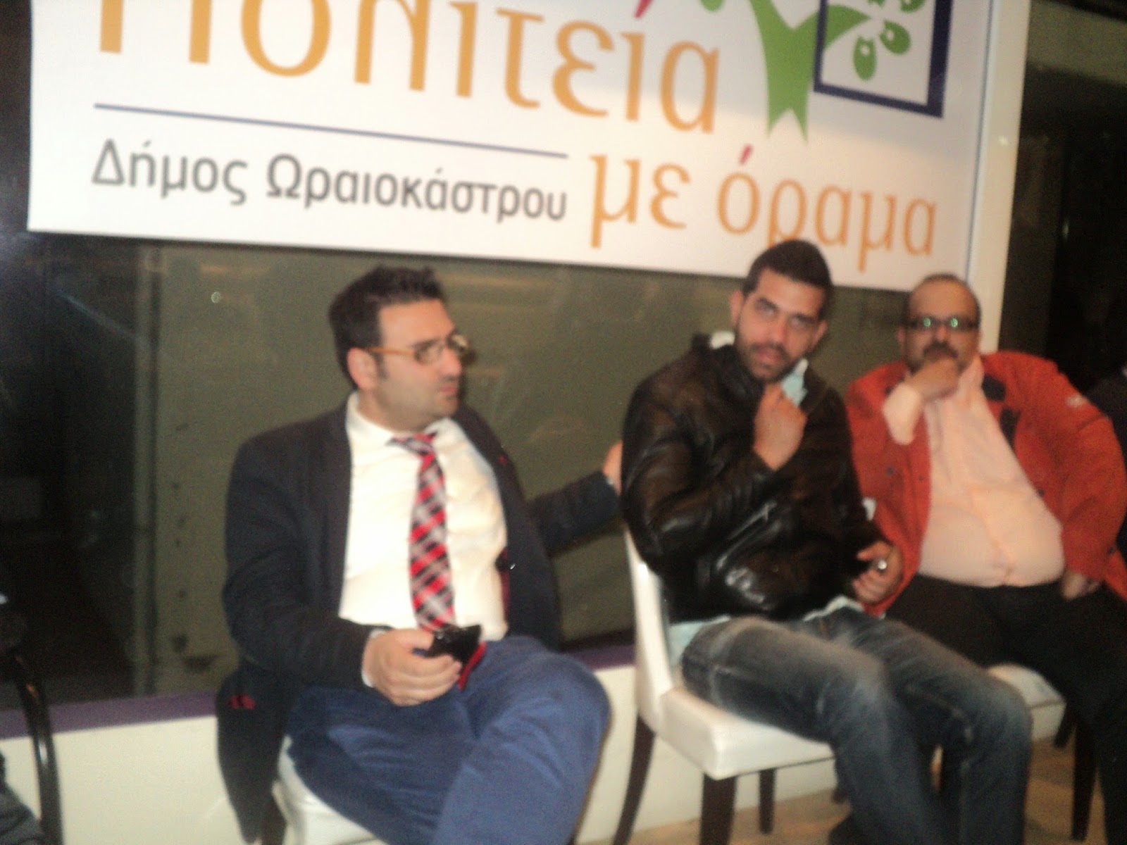 Σαραμάντος-Γαβότσης στον δεύτερο γύρο.Φωτορεπορτάζ απο τα γραφεία της ...