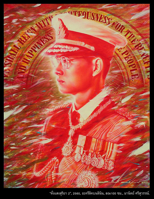 Yellowmenace: Thai King Rama IX Art Collection 2