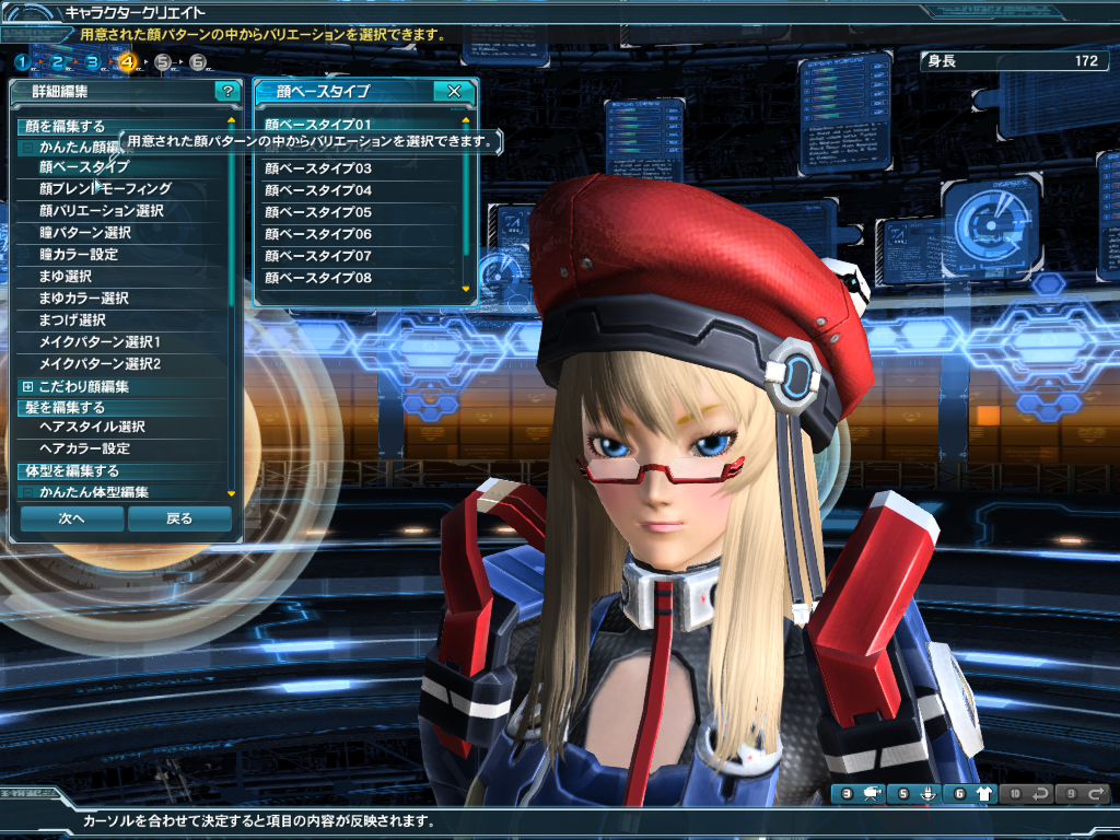 Phantasy Star Online 2 (Part Two) ~ All You Need to Know About Games