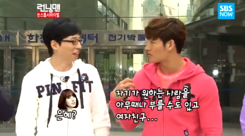 Running Man يبدأ حملة على مواقع التواصل الإجتماعي من أجل جلب Yoon Eun ...