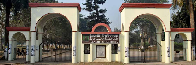 ISLAMIC UNIVERCITY IN KUSHTIA: Islamic university kushtia