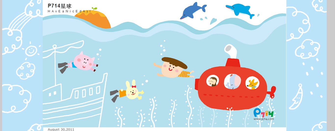 衷就是我: P714星球