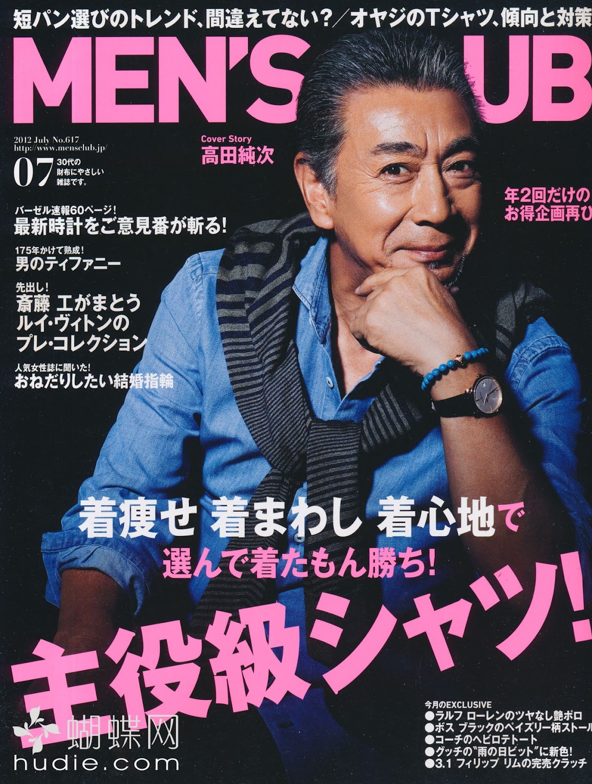 Li8htnin8's Japanese Magazine Stash: Men's Club Magazine 2012