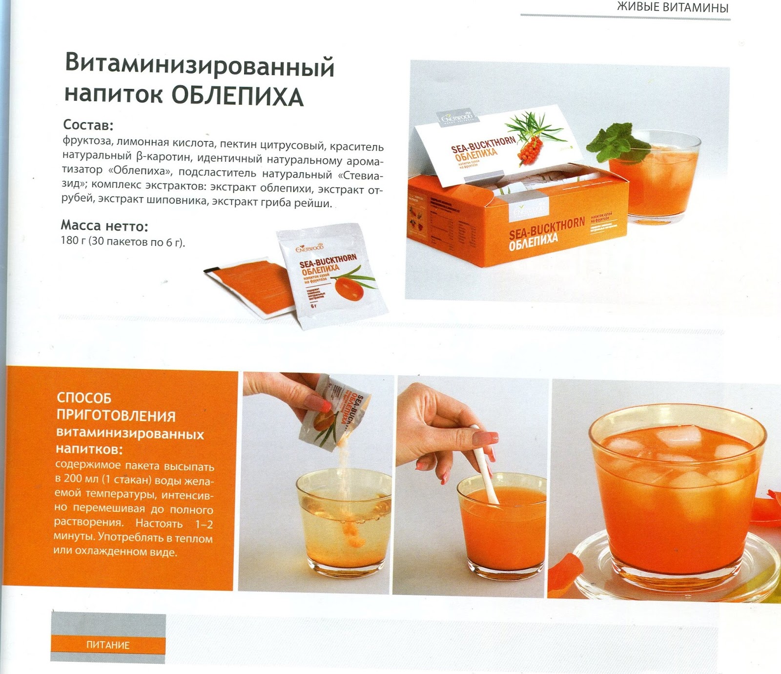 РУКОДЕЛИЕ ОТ ИРИНЫ: Красота и здоровье. Витаминизированные сухие напитки.