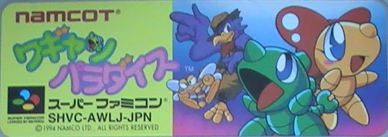 StarBlog: Wagyan Paradise (SFC) Review