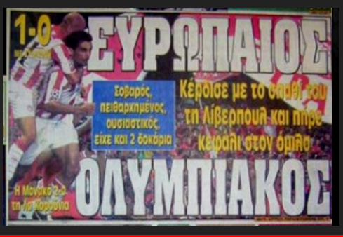 ιστορικος ποδοσφαιρου: Η ΙΣΤΟΡΙΑ ΤΟΥ ΟΛΥΜΠΙΑΚΟΥ ΧΡΟΝΙΑ-ΧΡΟΝΙΑ (2005-2009)