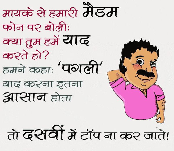 Top #100+ Funny Shayari In Hindi (Feel The Fun Collection)