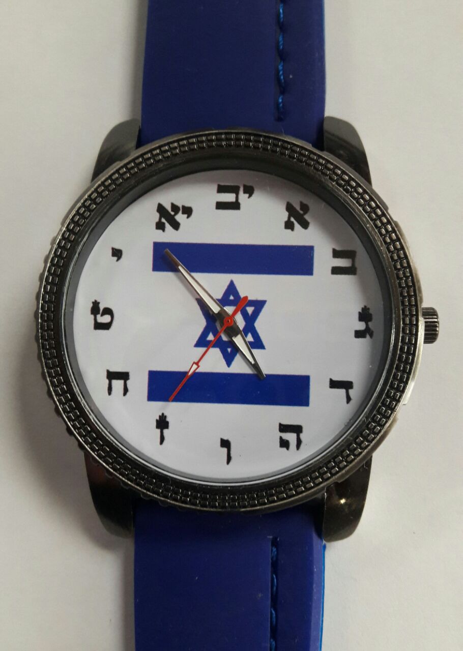 Judaica Menoráh: Relojes Hebreos de pared- de mesa - y de pulso