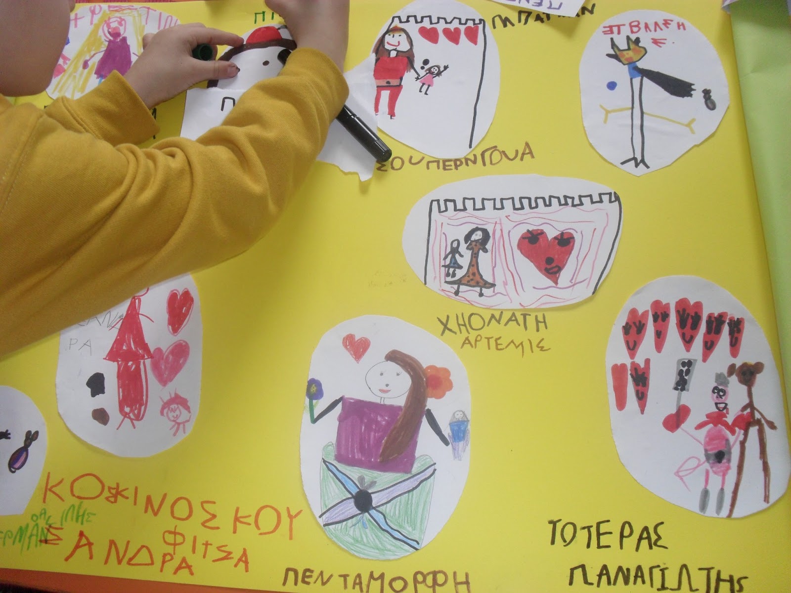 ...Το Νηπιαγωγείο μ' αρέσει πιο πολύ.: ΠΑΙΧΝΙΔΙ :"ΒΑΣΙΚΟ ΔΙΚΑΙΩΜΑ ΤΩΝ ...