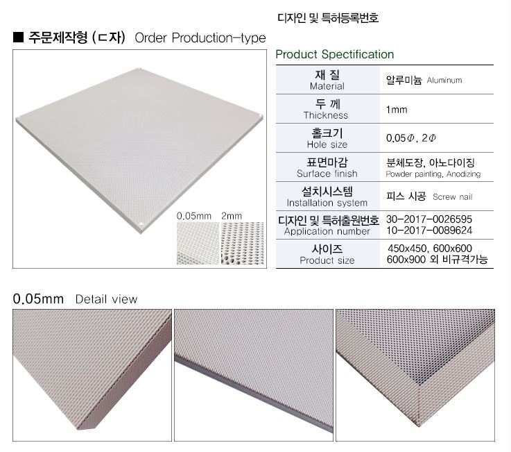 흡음기능 천정재/ 천장재 MYCOTEX