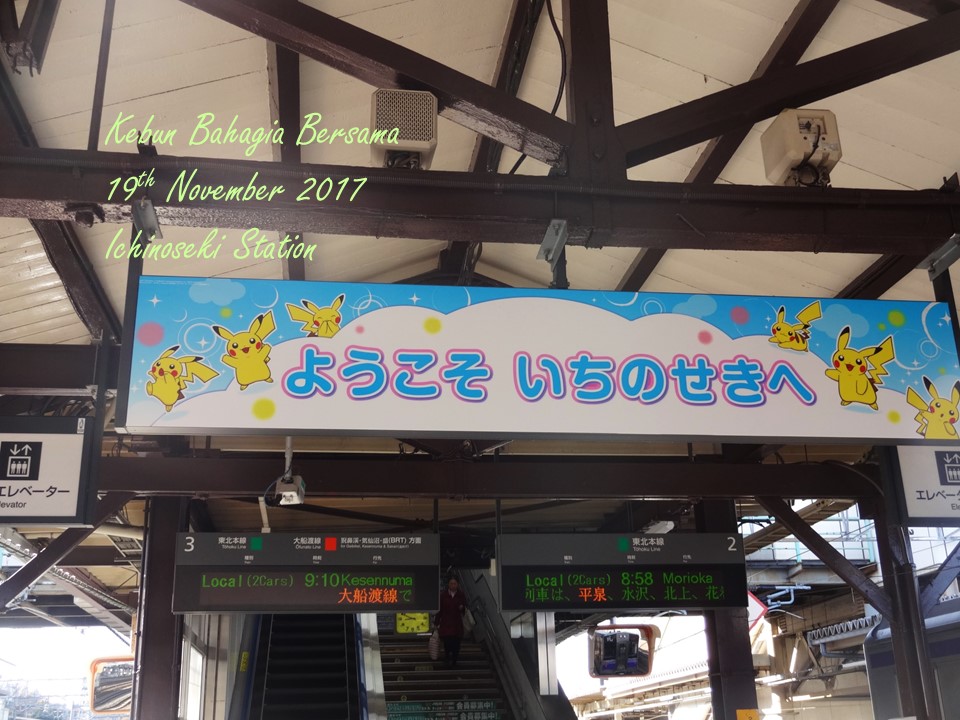 Kebun Bahagia Bersama: JR OFUNATO Line