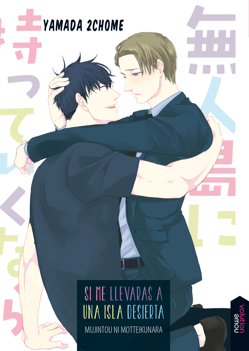 Manga: "Si me llevaras a una isla desierta" de Yamada 2Chome, ya en imprenta. @nowevolution