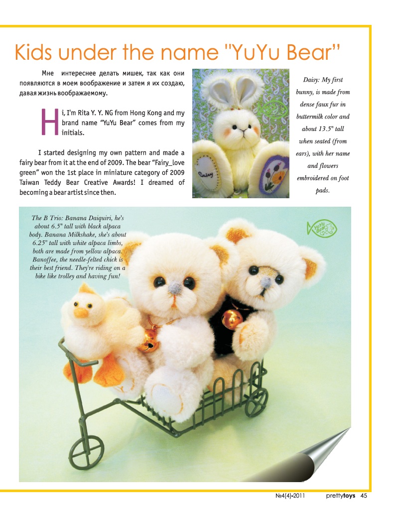 YuYu Bear ------ artist bears by Rita Y. Y. NG: BBAA and Pretty Toys