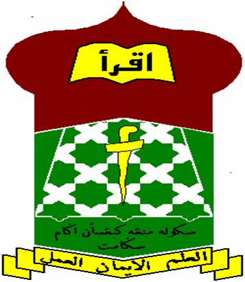 PUSAT SUMBER SEKOLAH SMKA SEGAMAT: Visi dan Misi Sekolah