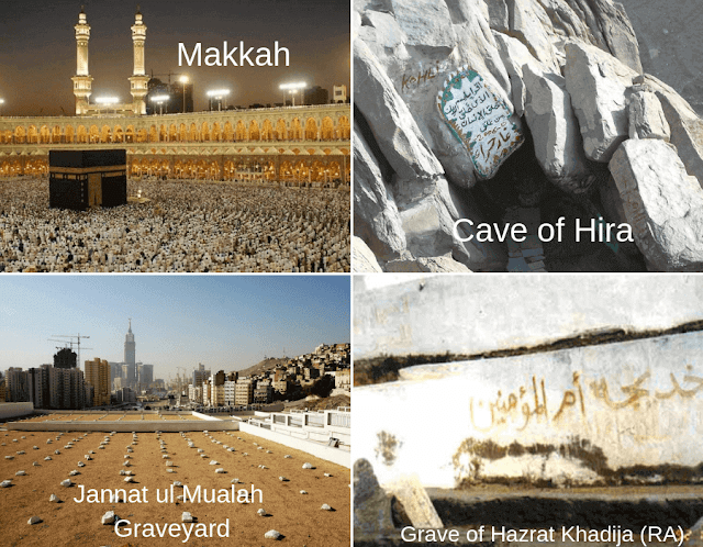 Hazrat Khadija (RA) - First Wife Of Prophet Muhammad (PBUH)