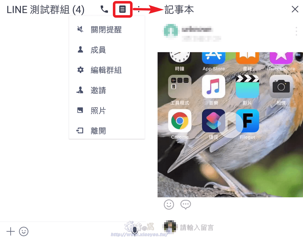 輕量版 LINE Lite 容量小速度快，可兩手機登入相同帳號