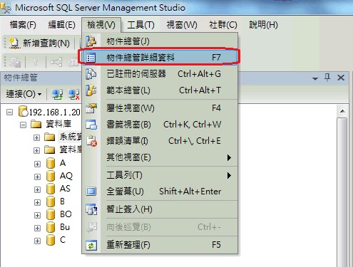 Fly to Free: SQL Server資料庫列表空白或無法顯示Error: 916