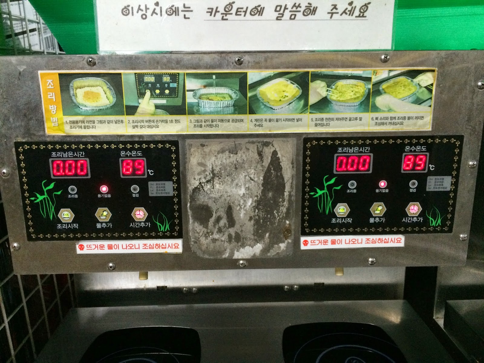 The Great Automated Ramen Machine - What Belly did, ate, saw