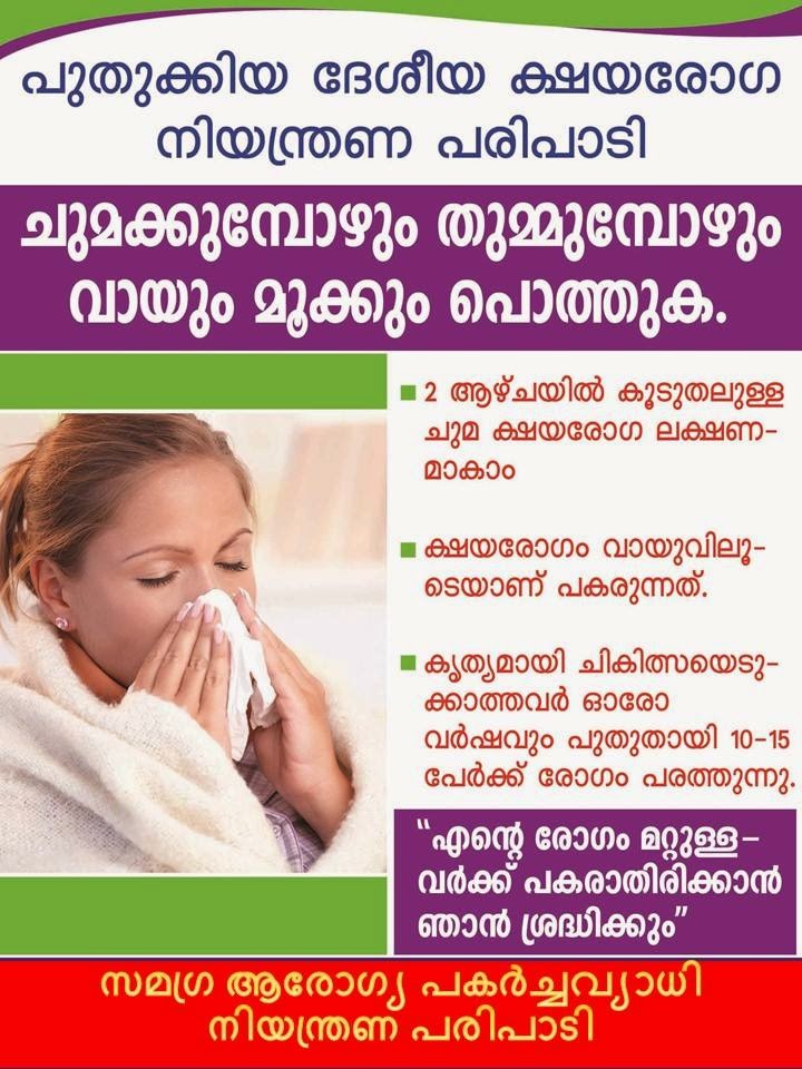 TUBERCULOSIS IEC POSTERS | Arogyajalakam