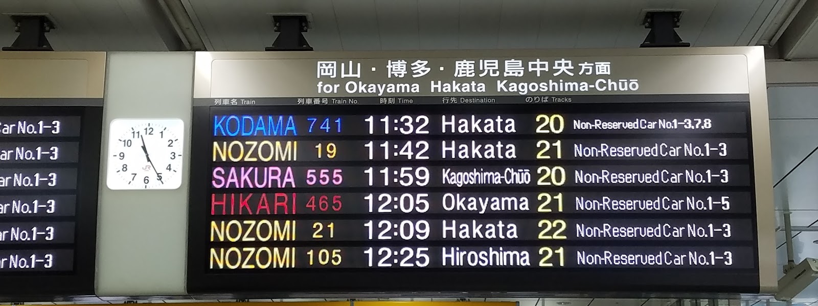 Sekai Ichi: Japan Travel Blog: Know Your Trains: The Shinkansen