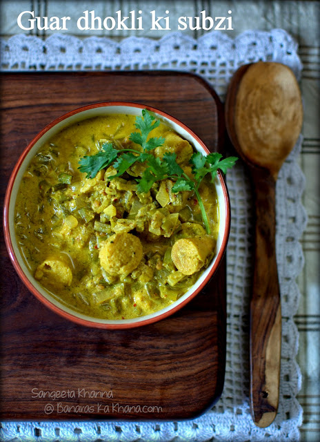 banaras ka khana: guar dhokli ki subzi | cluster beans cooked with ...