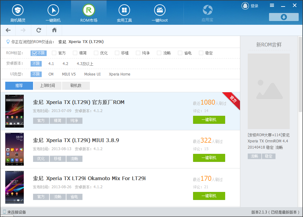 shuame V 2.1.3. ေလး ထြက္လာျပန္ပါျပီ | ေဆာ့၀ဲလ္မ်ားရွာေဖြသူ
