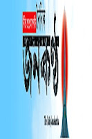 Dainik Janakantha E - Paper - E News Paper