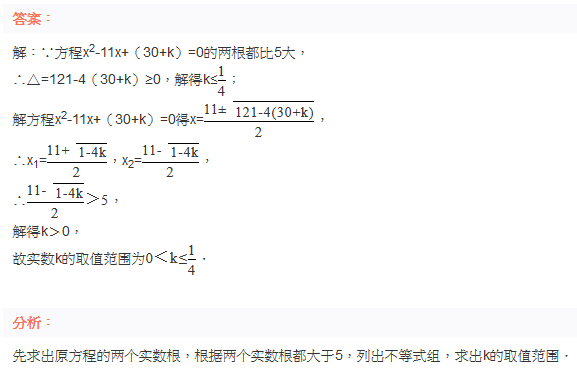 x 2 11x k 30 0 5 k x-2-11x-k-30-0-5-k