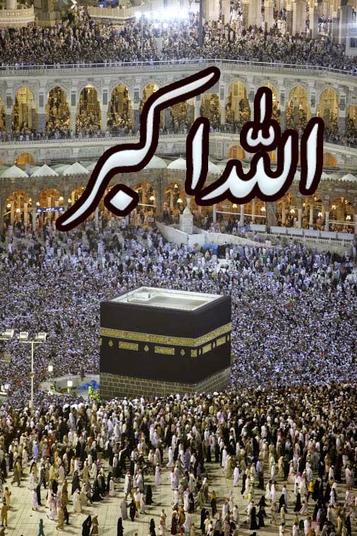 Bahar-e-Durood O Salam: Allahu Akbar