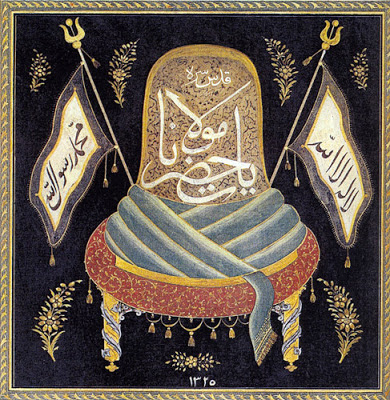 Osmanlıca - Türkçe - Lisan-ı Osmani لسان عثمانى: Osmanlıca Tekke Levhası