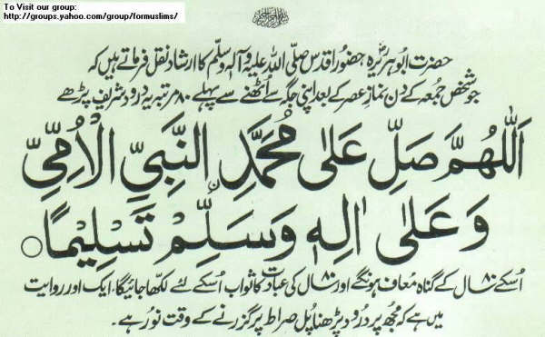 Together We Rise!: Authenticity - Darood Sharif on Jumm'ah ...