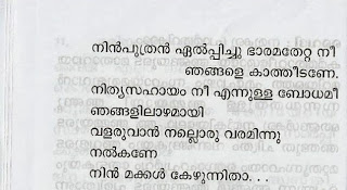 Mathavinte Prayer-Malayalam & English: Nithyasahaya Mathavinte Novena ...